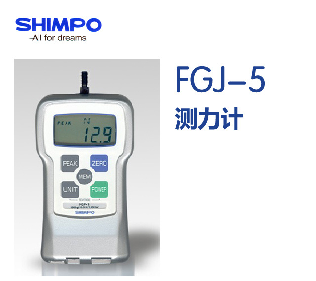 日本新宝Shimpo FGJ-1,FGJ-2,FGJ-5,FGJ-10,FGJ-20,FGJ-50测力计，推拉力计，便携式测力计，力新宝测力计-日本新宝-中国代理通